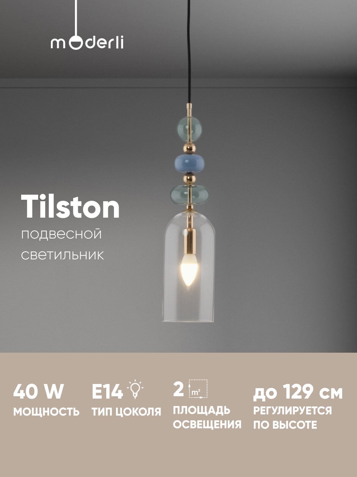 Светильник подвесной Moderli V11240-1P Tilston, золотой/голубой