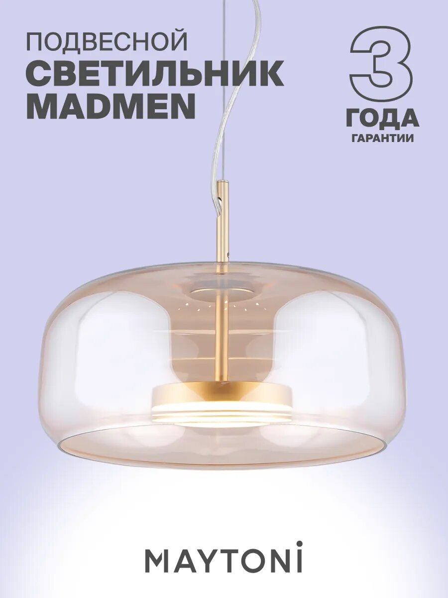 Подвесной светильник Maytoni MOD127PL-L6AM Мэдмен Цоколь LED