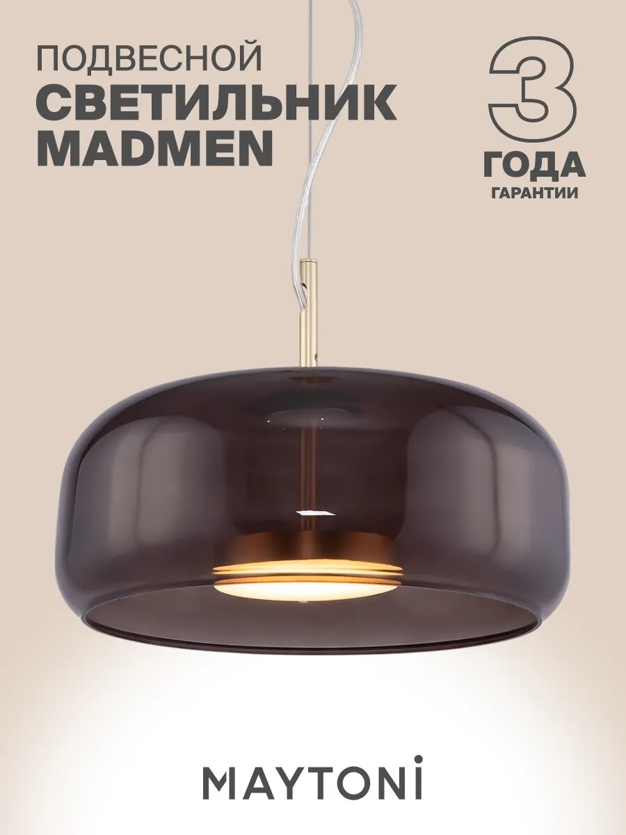Подвесной светильник Maytoni MOD127PL-L6BR Мэдмен Цоколь LED