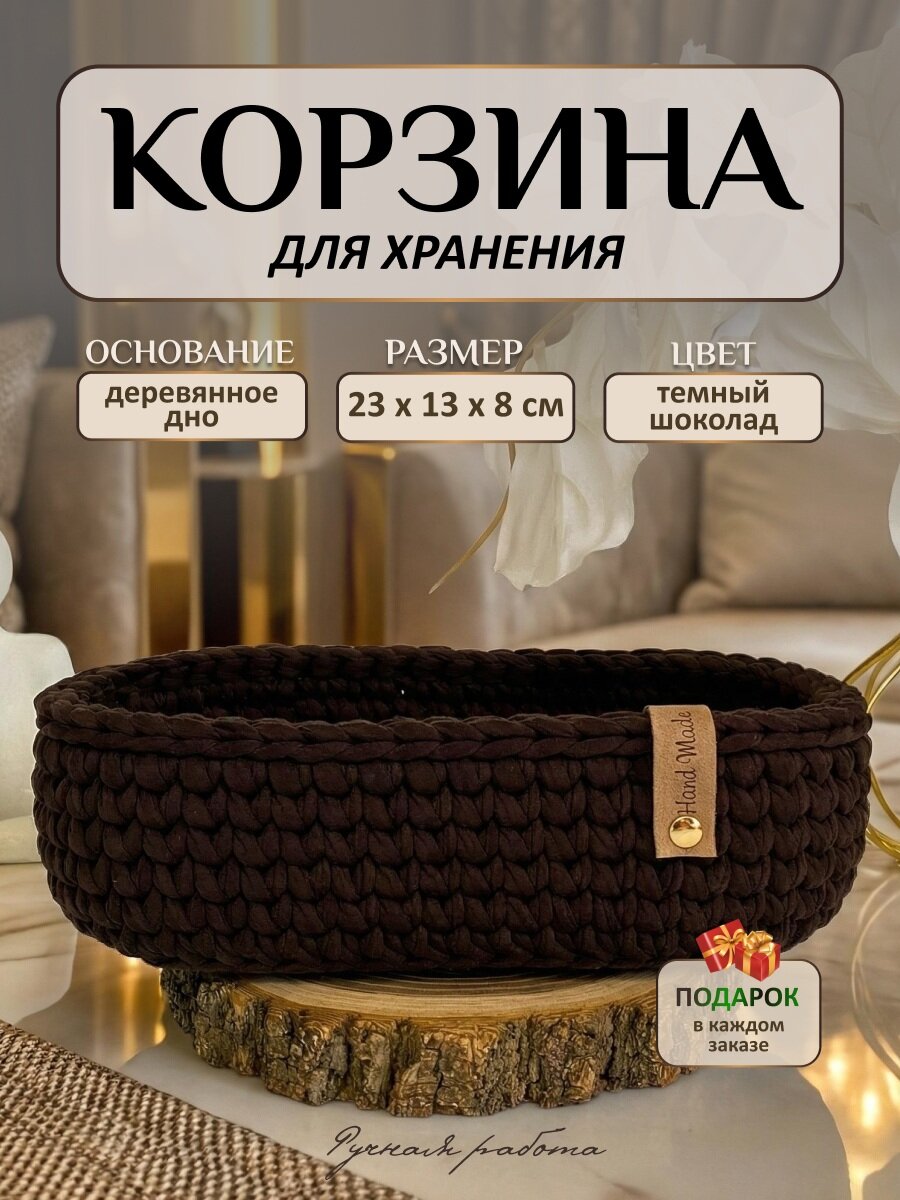 Корзинка для хранения плетеная / Овальный органайзер для хранения