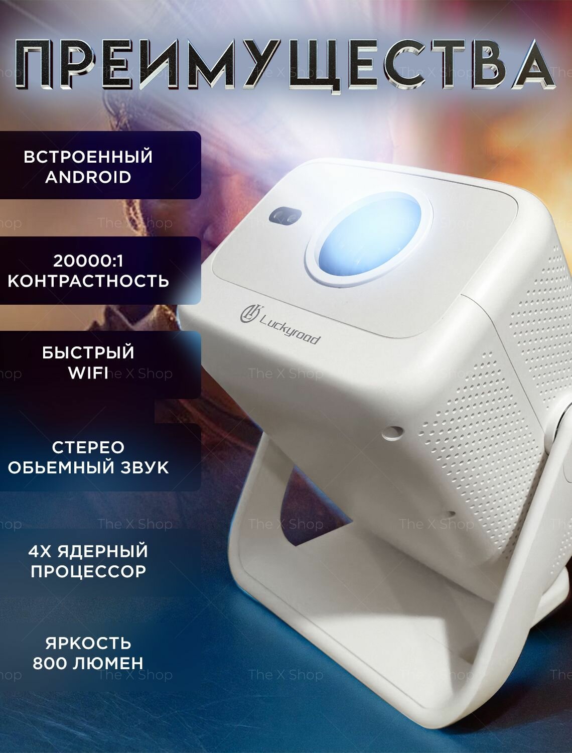 Проектор, бежевый — фото 1