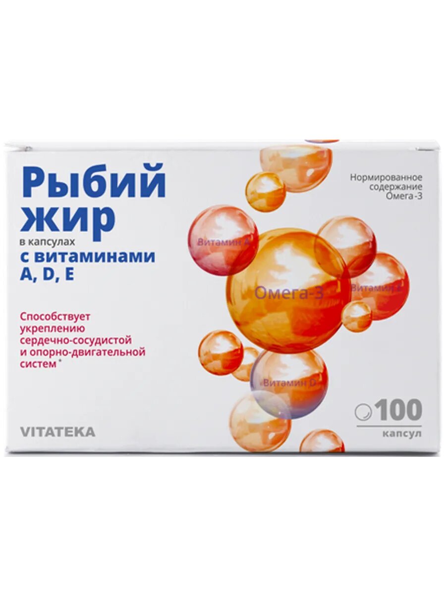 Рыбий жир с витаминами A, D, E Vitateka/Витатека капсулы 370мг 100шт