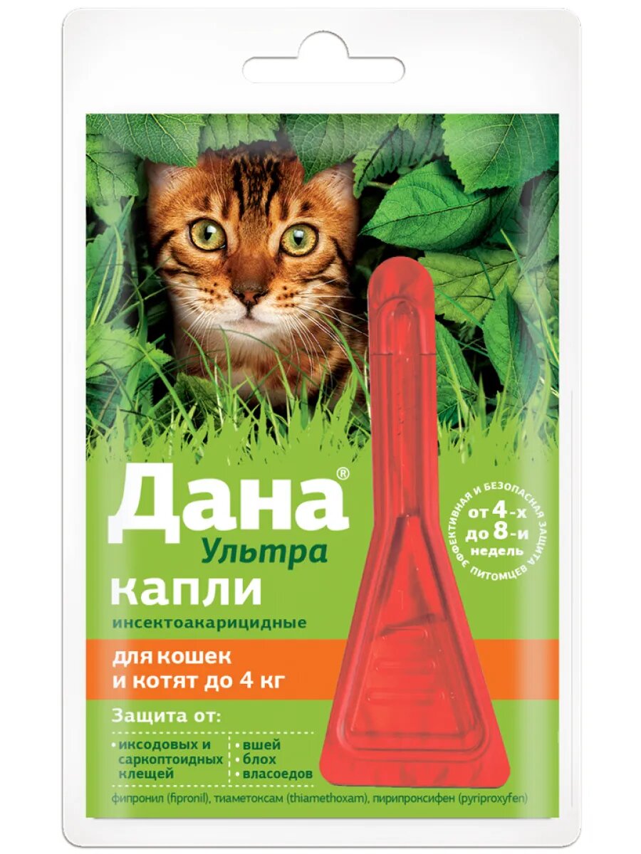 Дана Ультра капли на холку для кошек и котят до 4 кг пипетка