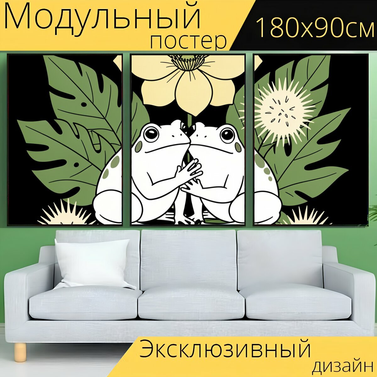 Модульный постер "Лягушки среди тропических листьев. Милые белые земноводные в обнимку на фоне крупных зелёных монстер и нежных." 180 x 90 см. для интерьера на стену в тубусе
