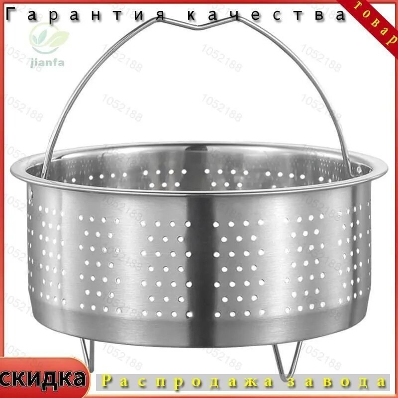 Пароварка из нержавеющей стали с перфорированным дном, для приготовления на пару