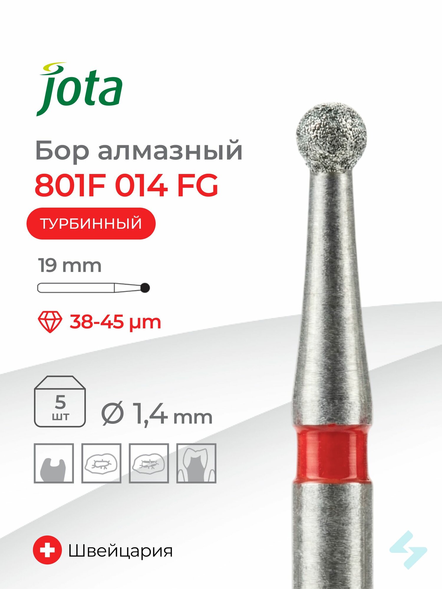 Бор алмазный 801F 014 FG, красный, 5 шт. Форма: шар (Jota)