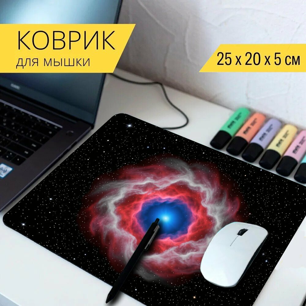 Коврик для мыши с принтом "Космическая туманность и звезда. Абстрактный космический вихрь с ярким лазурным ядром, красно-белыми газовыми облаками и множеством звезд на." 25x20см.