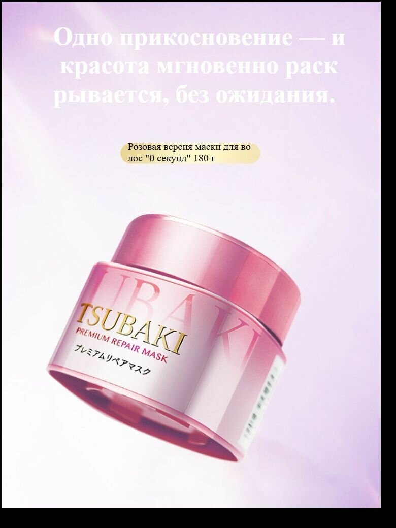 Маска для волос