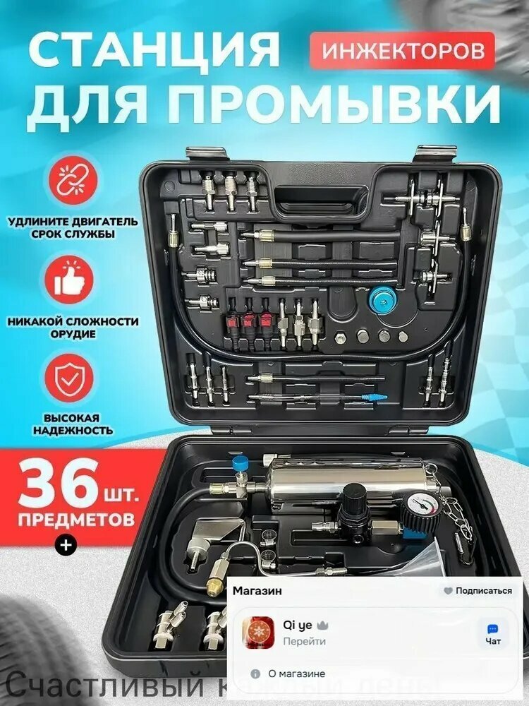 MANSKAN C100 Аппарат для очистки топливных систем