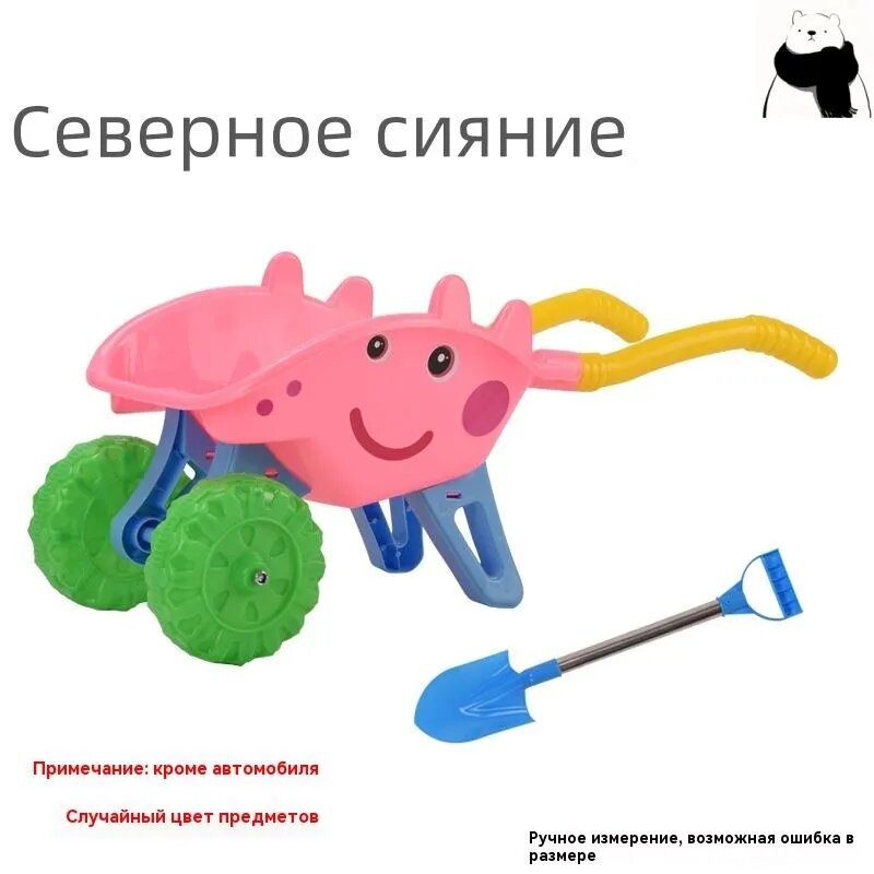 Sandbox Toy Trolley , Тачка детская садовая /набор для песочницы , Присылайте мальчиков и девочек / Случайный цвет пластиковой лопаты