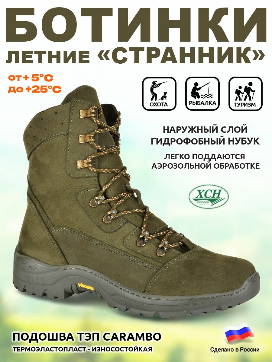 Ботинки ХСН