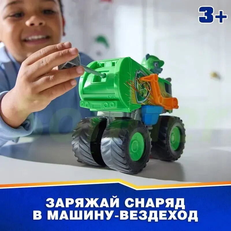 Игровой набор Щенячий патруль с фигуркой Рокки, машинка, 15 см, ABS пластик — фото 1