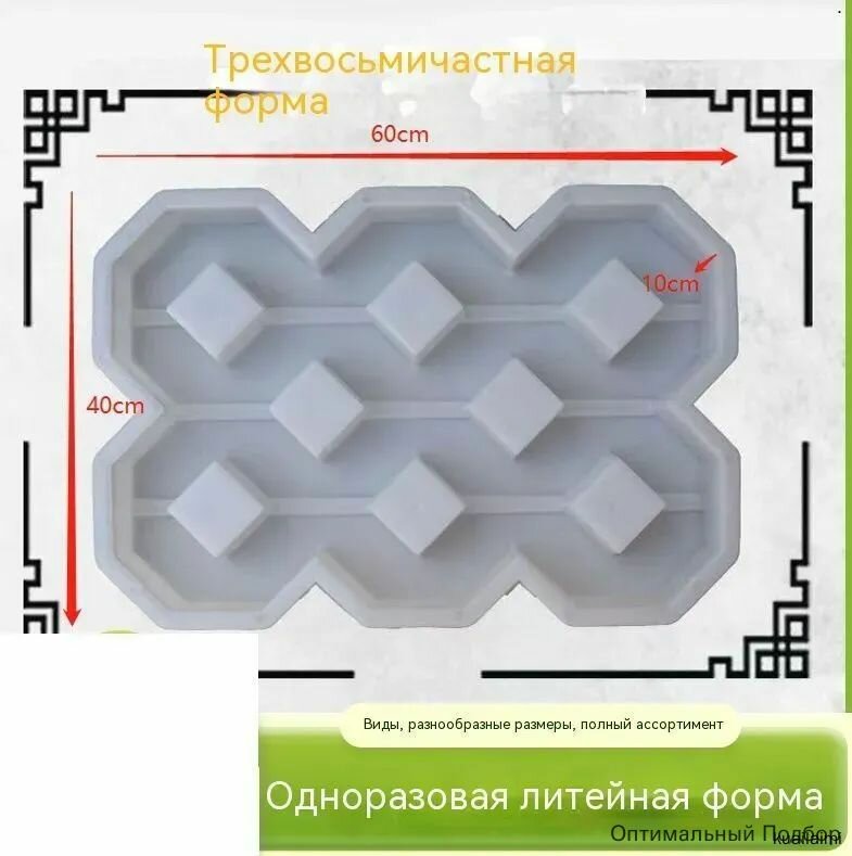 Форма Эко для парковки "ЭКО решетка" 60х40х10 см