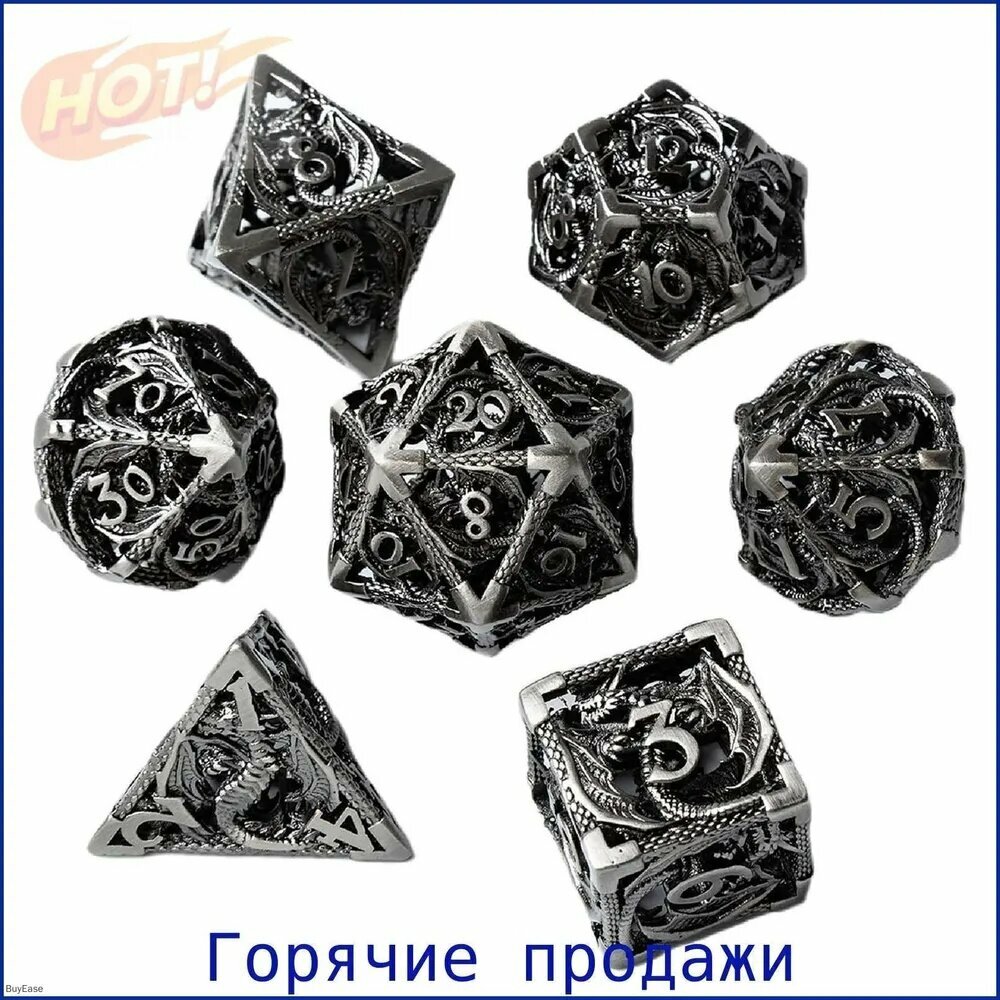 Кубики для DnD (ДнД) 7 шт Металлические , Кости игральные Дайсы, Классический набор дайсов Dungeons & DragonsРолевая игра , Pathfinder, настольные игры