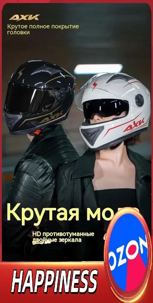 Защитный шлем для мотоцикла AXK, интеграл, черный с желтым, размер L, для мужчин и женщин — фото 1