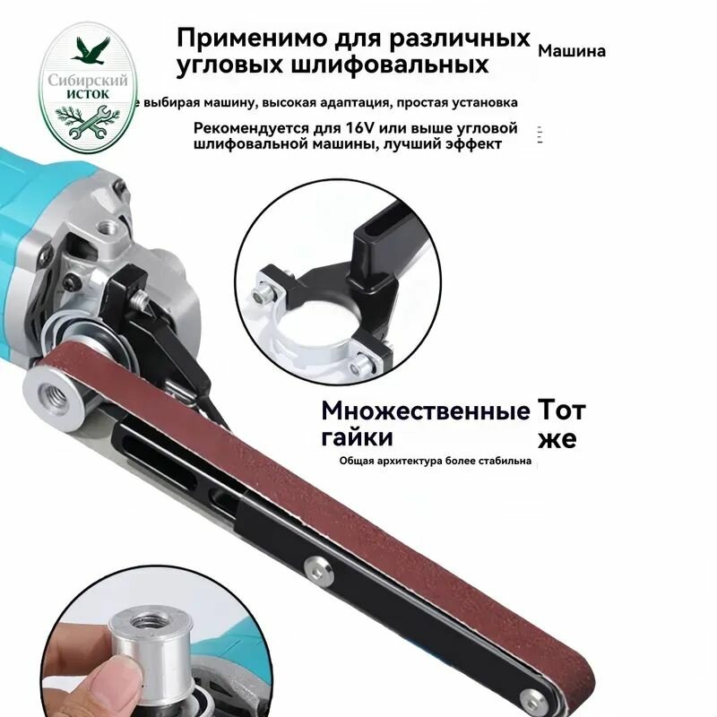 Насадка ленточно-шлифовальная для угловой шлифмашины (болгарки)