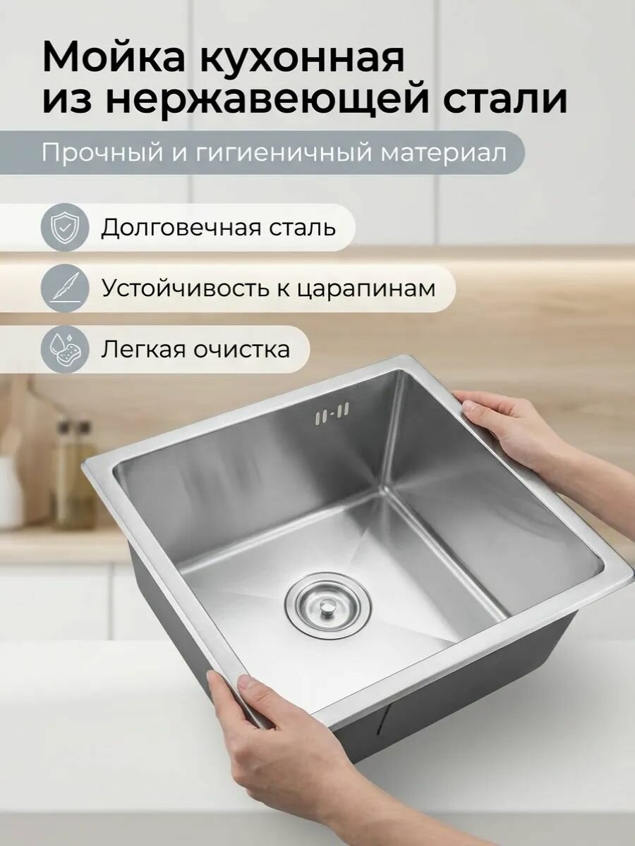 Мойка кухонная нержавеющая