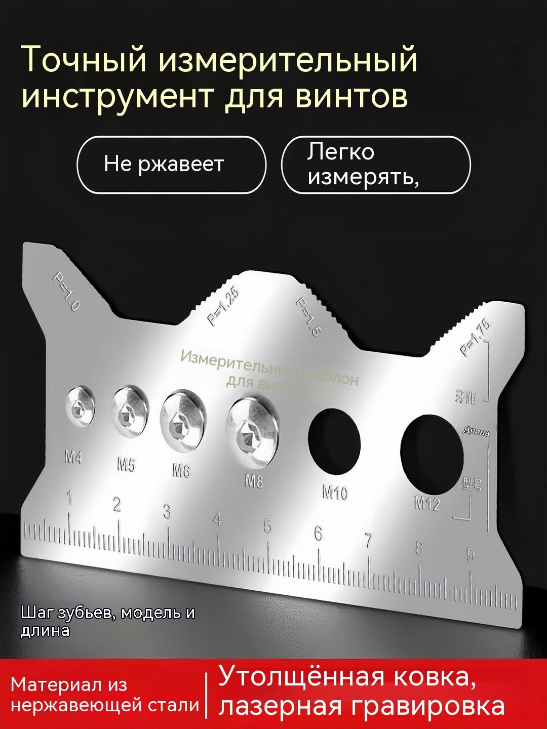 Линейка для измерения болтов и винтов из нержавеющей стали, шаблон резьбы, измеритель диаметра и шага резьбы, 3-12 мм