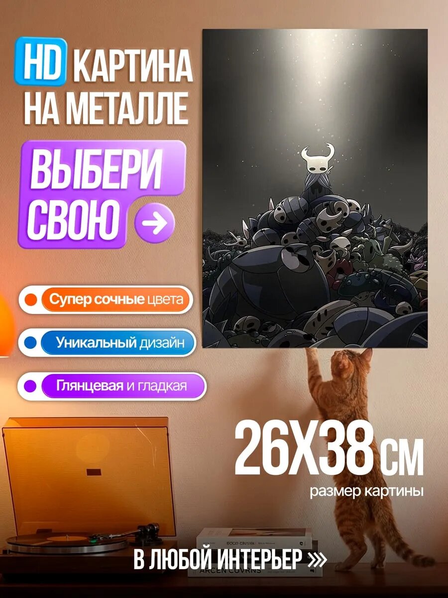 Картина на HD металле Рыцарь в куче черепов