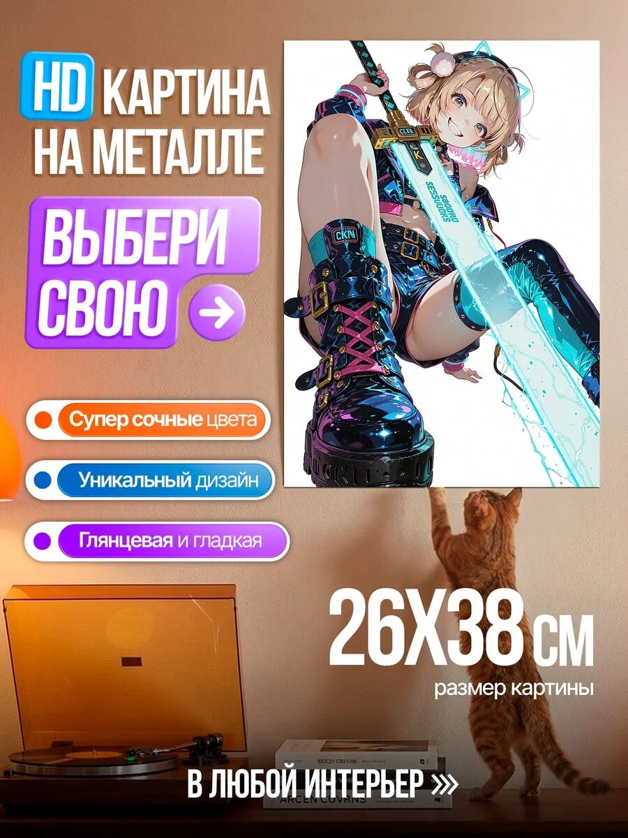 Картина на HD металле Девушка с мечом