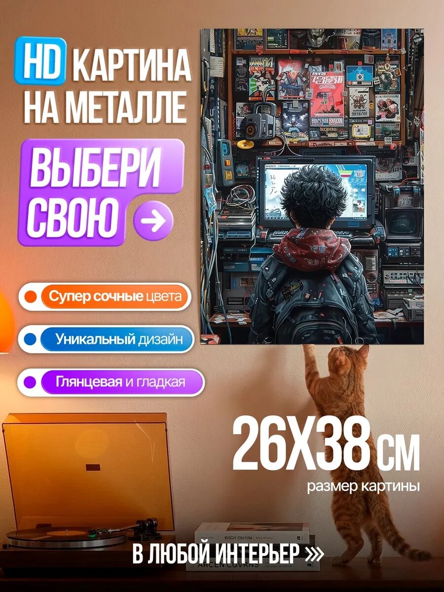 Картина на HD металле Геймер в комнате