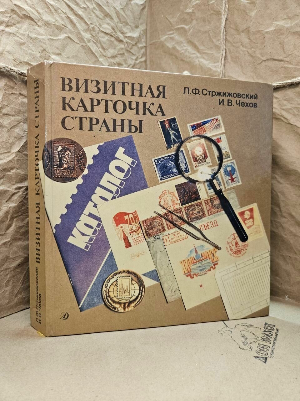 Визитная карточка страны