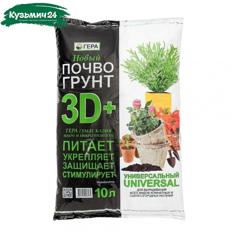 Почвогрунт Гера 3D+ с торфом, песком и доломитовой мукой, универсальный, 10 л