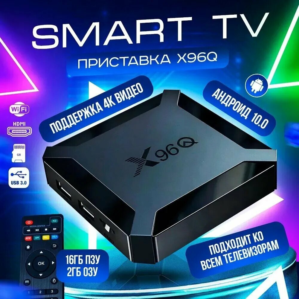 Allwinner Медиаплеер Android, 2 ГБ/16 ГБ, Wi-Fi, черный, черный матовый