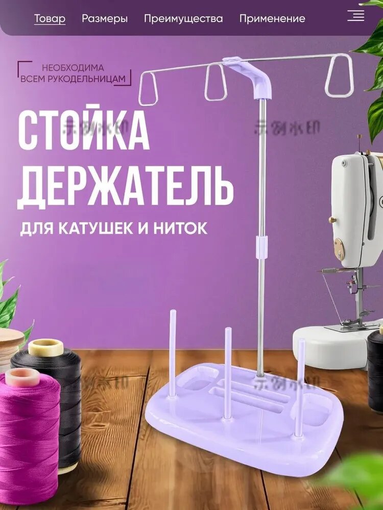 Аксессуар для швейной машины