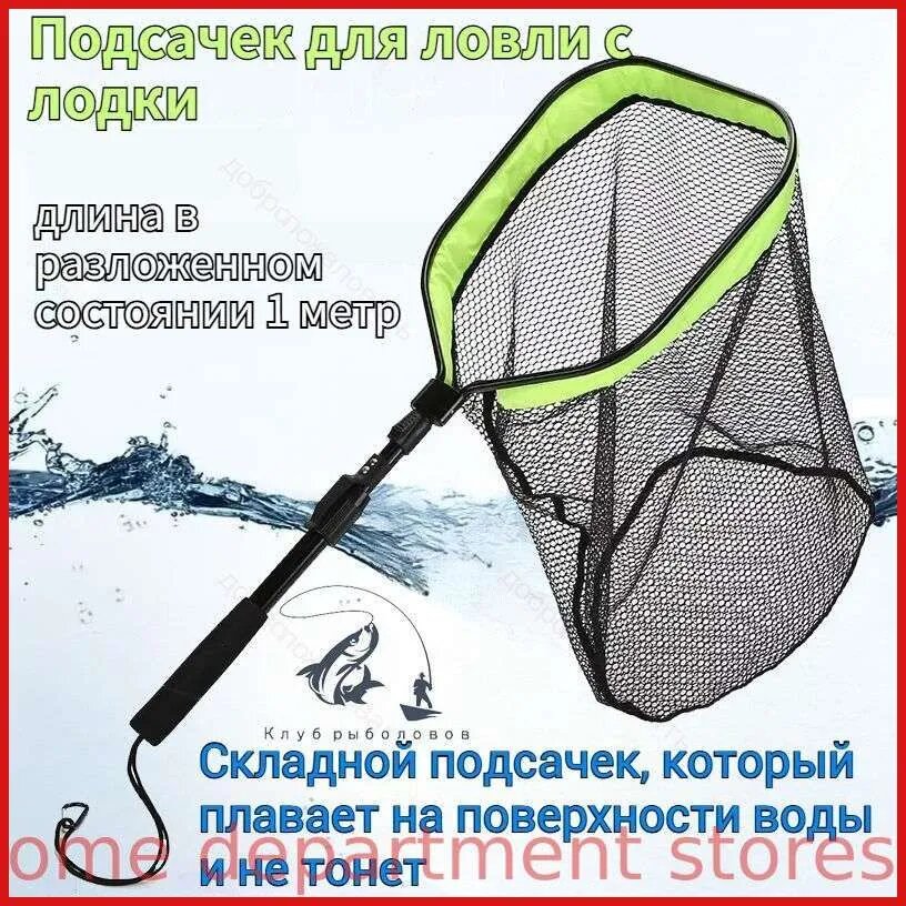 Подсачек алюминиевый складной с силиконовой сеткой, длина 88 см, круглый