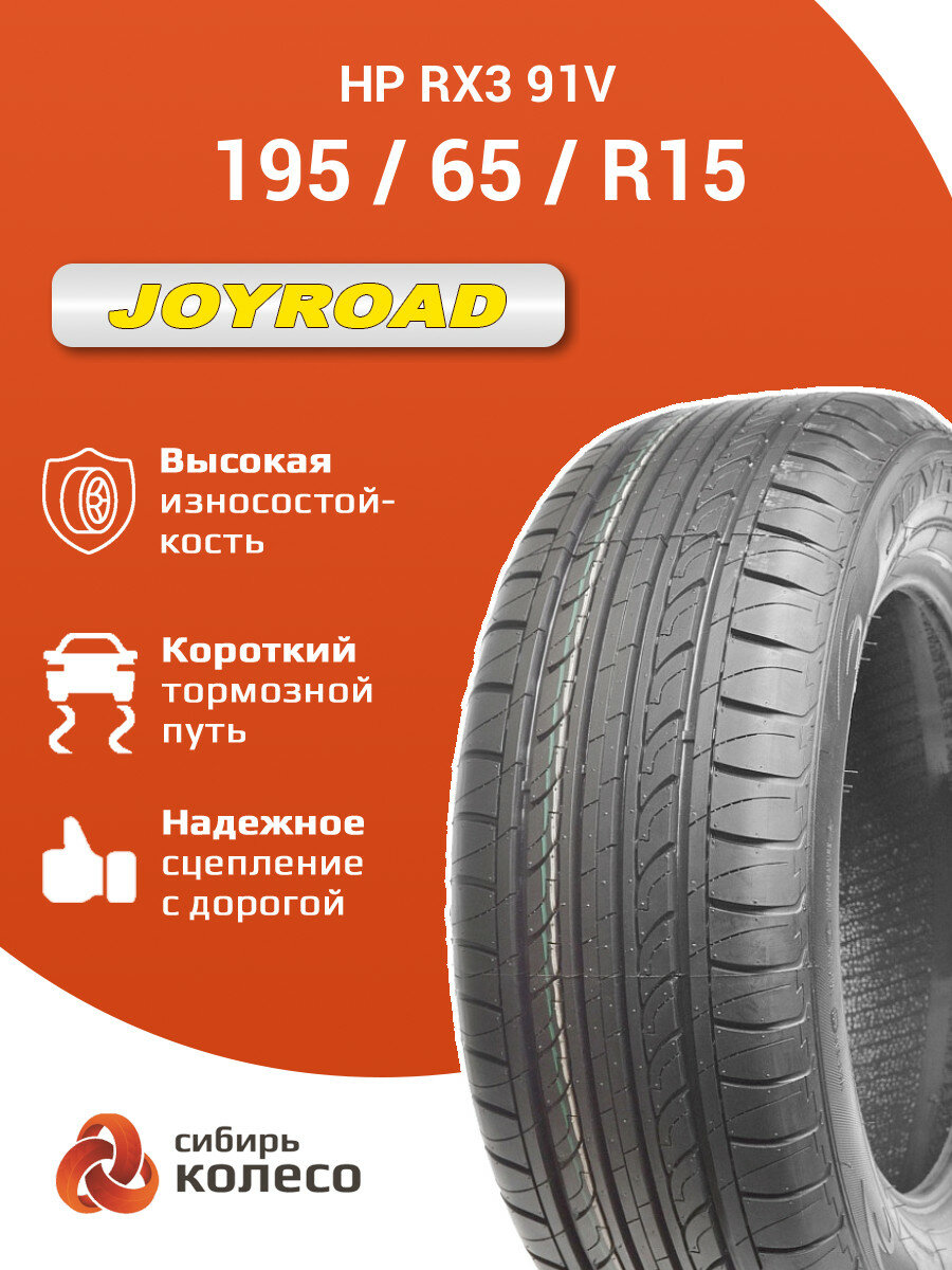 195/65R15 Joyroad HP RX3 91V