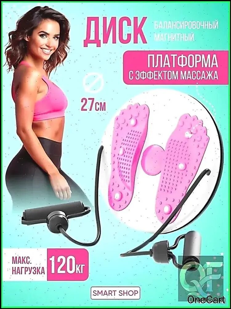 Диск здоровья с эффектом массажа для фитнеса и похудения, диаметр 27 см, максимальная нагрузка 120 кг