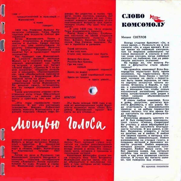 Various - Кругозор 1968 No 6 — фото 1