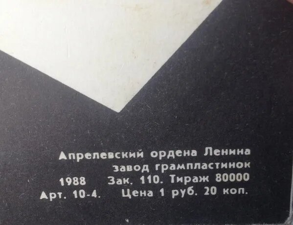 Берегись Жала — фото 1