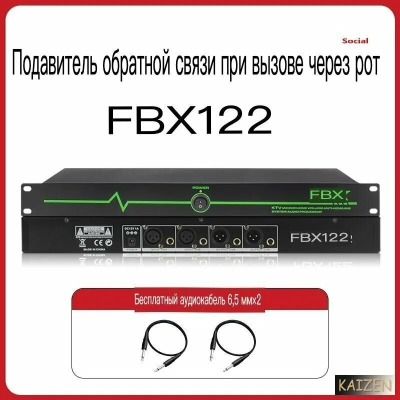 DBX 2.0-ODAudio 2 входа и 2 выхода профессиональный анти-свистящий подавитель обратной связи, полностью автоматический без отладки, т. е. микрофон кроссовер Звуковой процессор