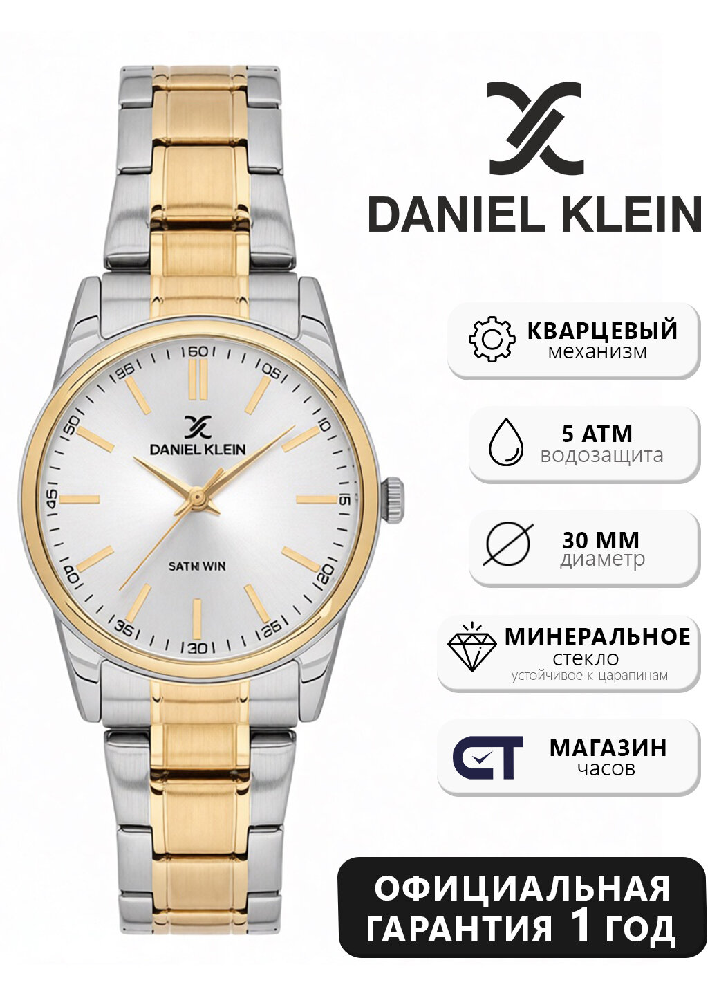 Наручные часы Classic