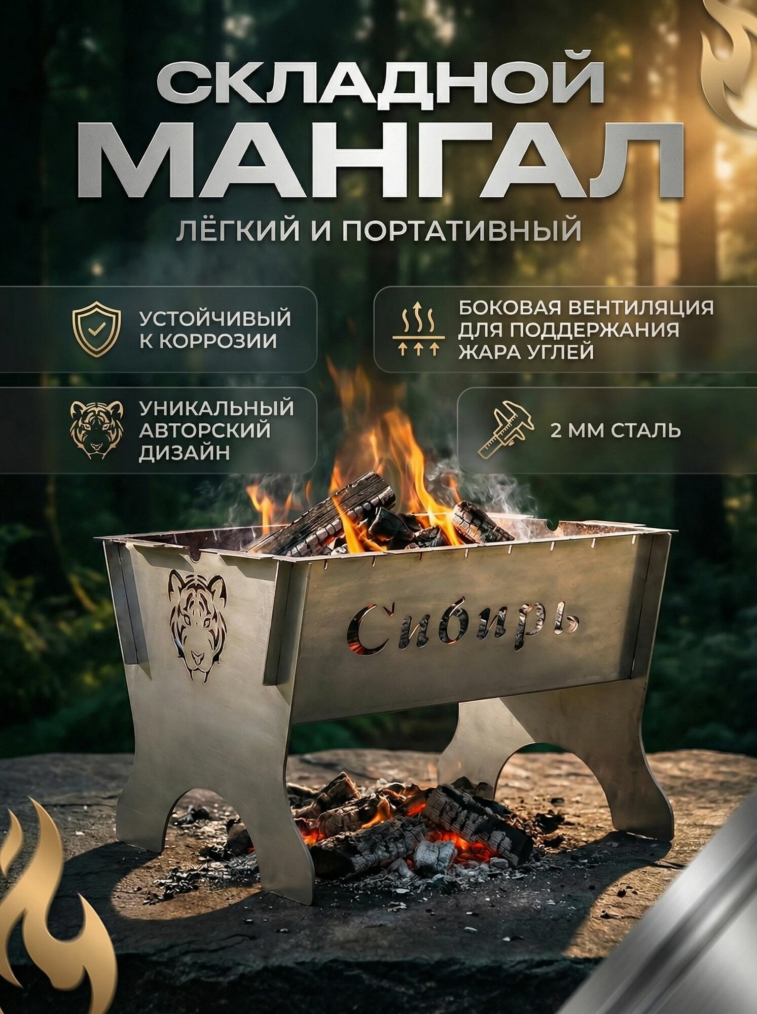 Мангал складной для дачи на 8 шампуров Разборный походный с крышкой Подарок на 23 февраля и Новый год охотнику и рыбаку
