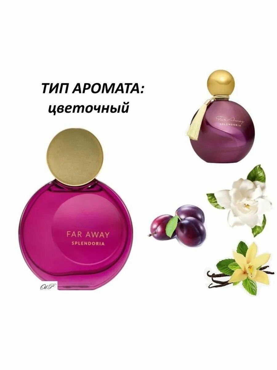 Парфюмерная вода Far Away Splendoria для нее, 50 мл (Новый дизайн 2024 года)