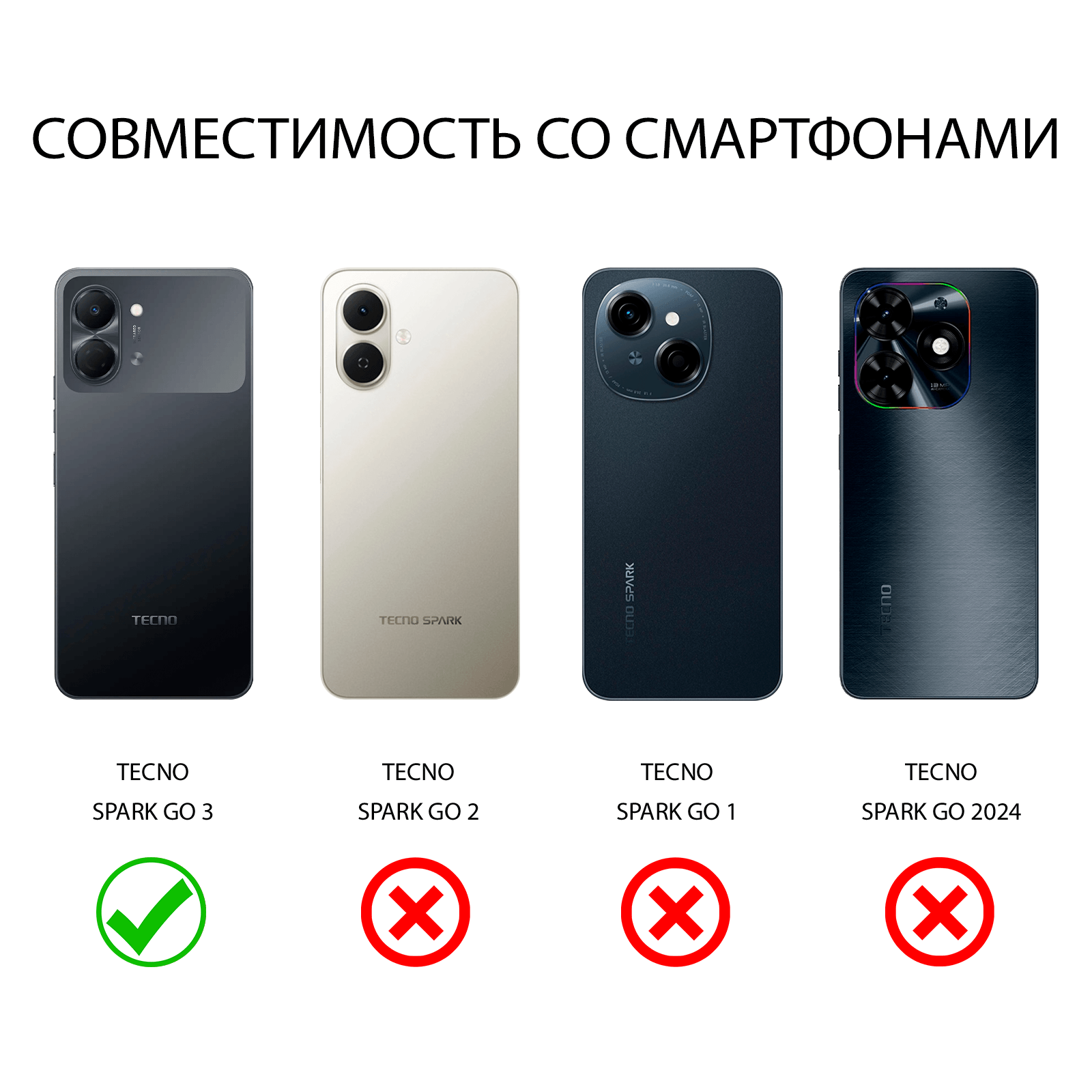Чехол для Tecno Spark Go 3 — фото 1