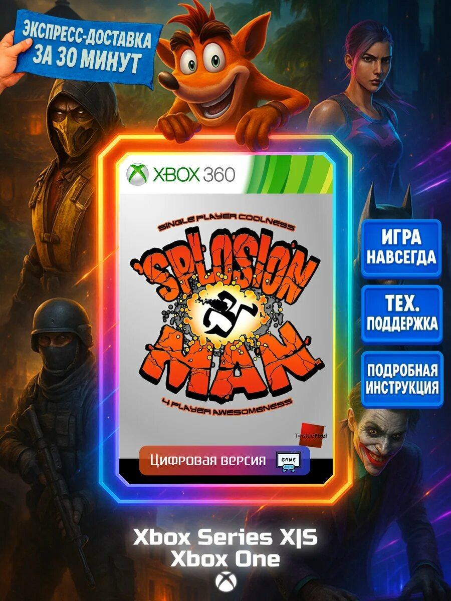 Splosion Man One, Series X|S Цифровая версия игры | Доставка на почту