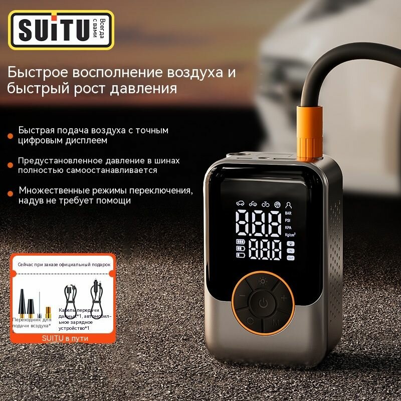 Портативный беспроводной компрессор SUITU ST-221 для авто, велосипеда и мячей — цифровой дисплей, Type-C 3000 мАч