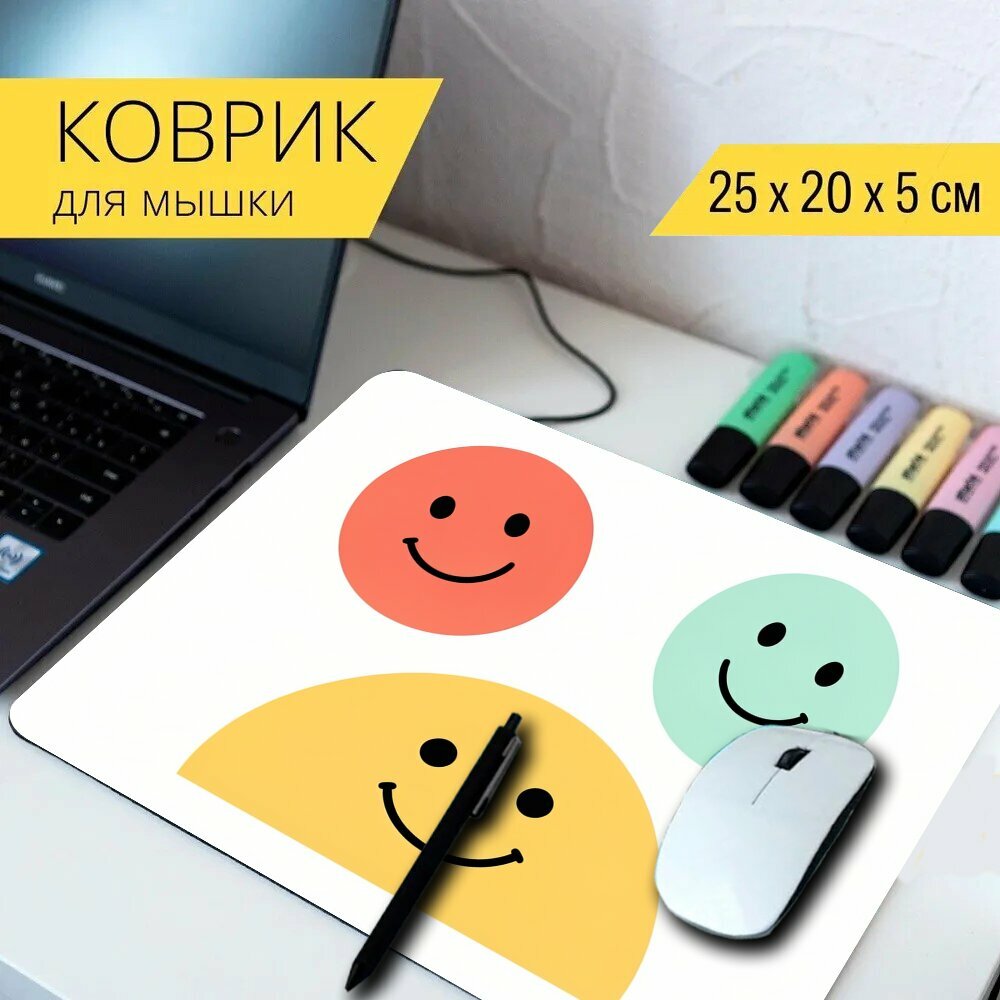 Коврик для мыши с принтом "Три улыбающихся смайлика. Минималистичная иллюстрация с веселыми лицами в пастельных оттенках: коралловый, мятный и желтый. Простые формы, черные." 25x20см.