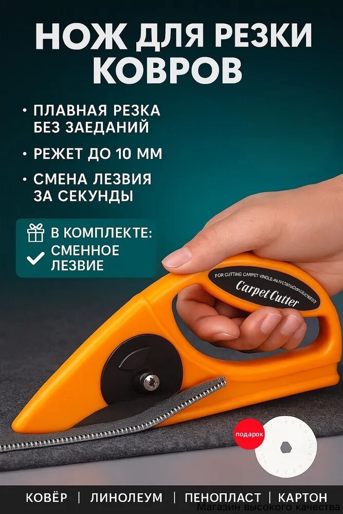 Роликовый нож для ковров и линолеума, дисковый резак для резки картона и ПВХ покрытий