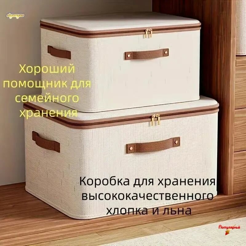 Контейнер для хранения 45x35x26 см, прочный, для одежды и аксессуаров