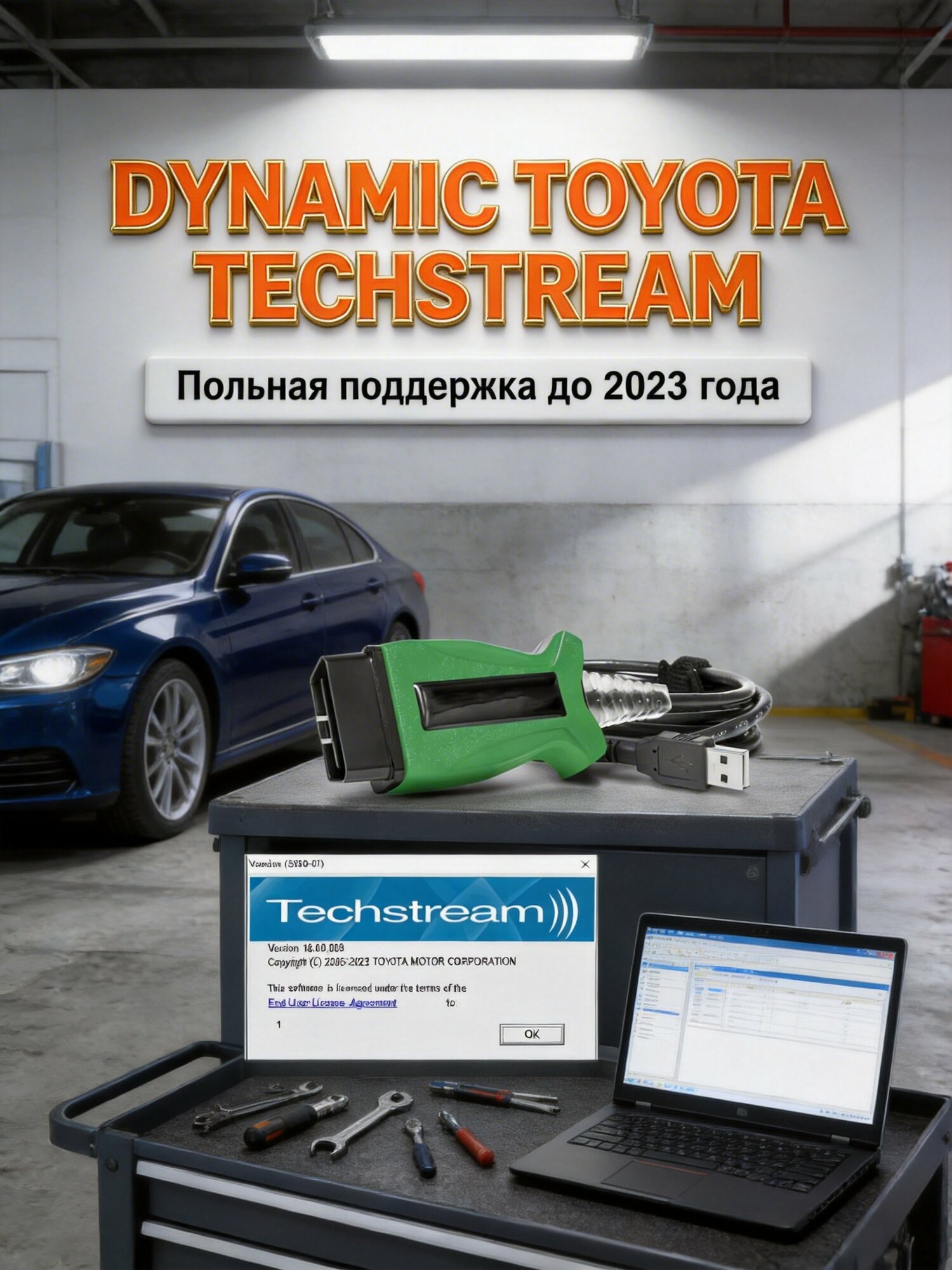 MONGOOSE MFC V18.00.008, Techstream для TOYOTA 2 J2534 Passthru DLC3 OBDII OBD2 автомобильный диагностический кабельный сканер до 2023 года