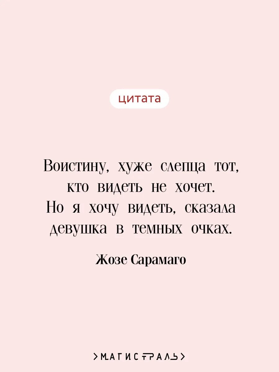 Слепота — фото 1