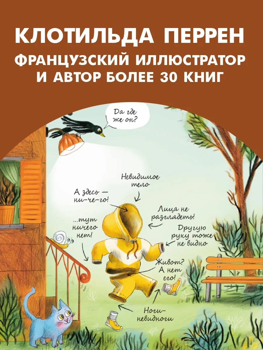 Планета удивительных детей — фото 1