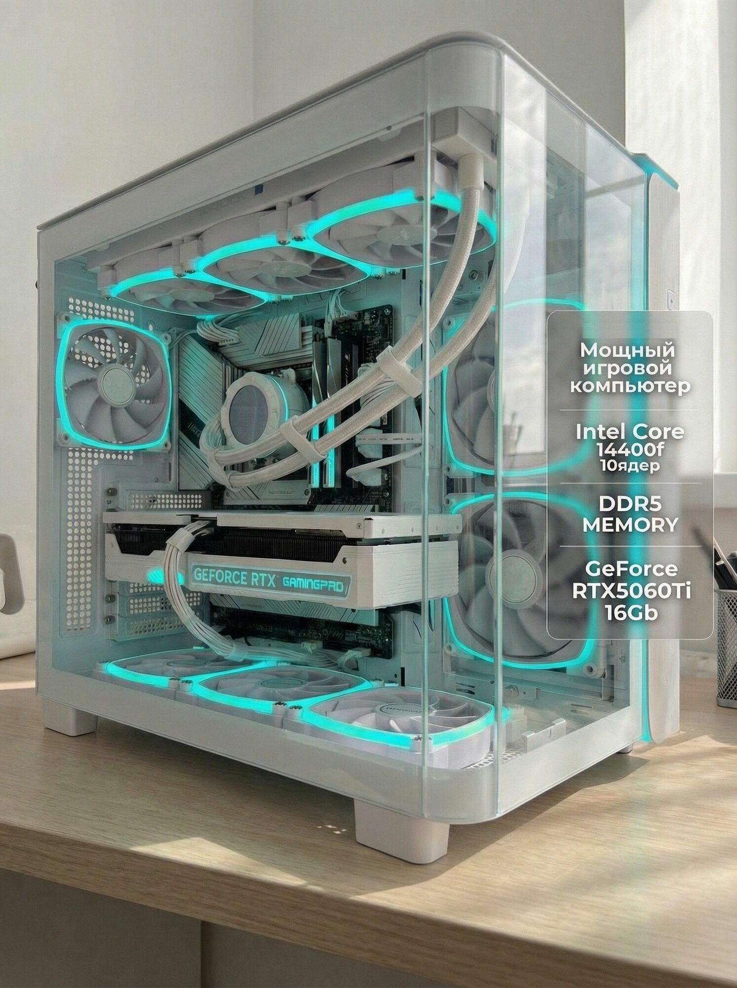 Игровой компьютер (системный блок) Intel Core i5-14400F/RTX 5060 Ti 16GB/16GB DDR5/SSD 1500Gb/750W/Win 11 Pro