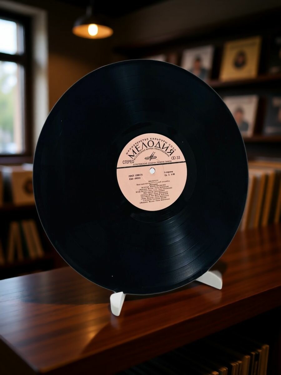 Экспресс, винил LP12" (VG+) 1977 — фото 1