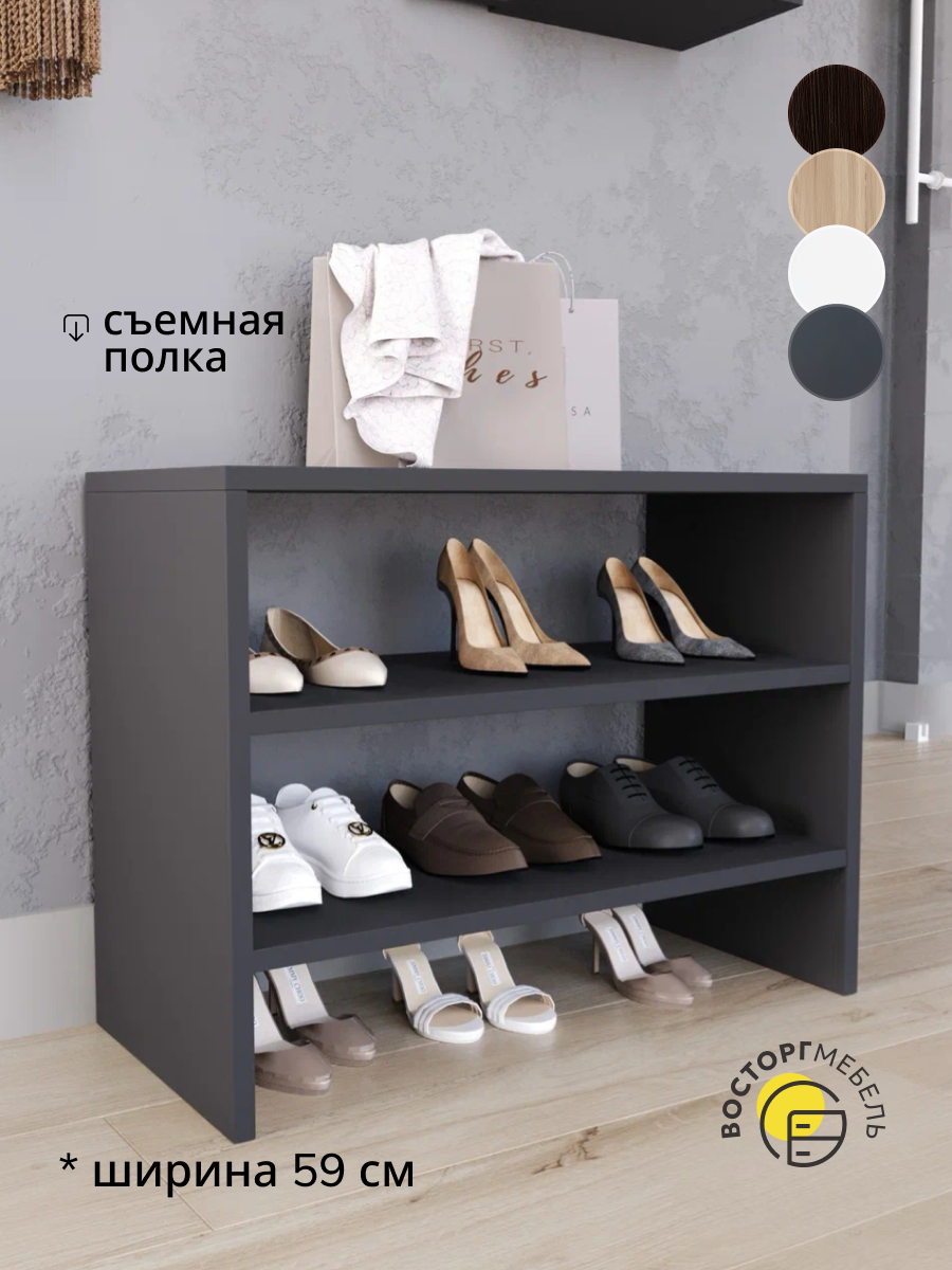 Обувница "ВосторгМебель", ЛДСП, 2 полки, напольная, серая, 59 см, Россия